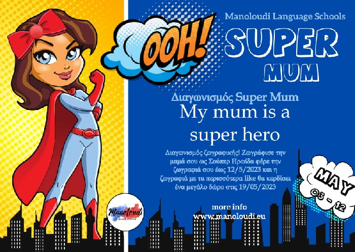 Super mum :: Manoloudi Language Schools
